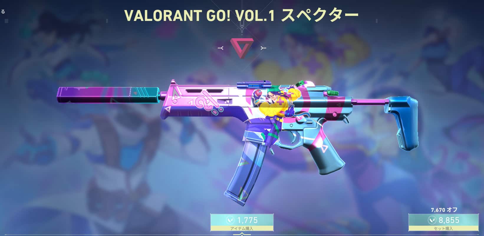 VALORANT：新スキン「VALORANT GO! VOL.1」がストアに登場。5種類のキャラバディーやスプレーなどが付属、セット価格8 ...