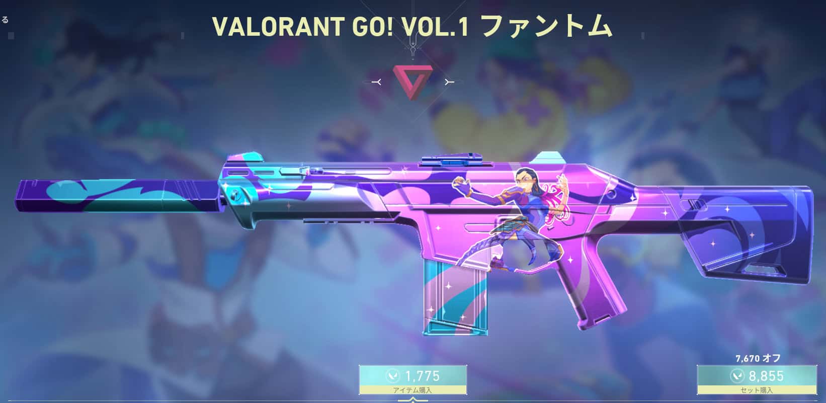 VALORANT：新スキン「VALORANT GO! VOL.1」がストアに登場。5種類のキャラバディーやスプレーなどが付属、セット価格8 ...