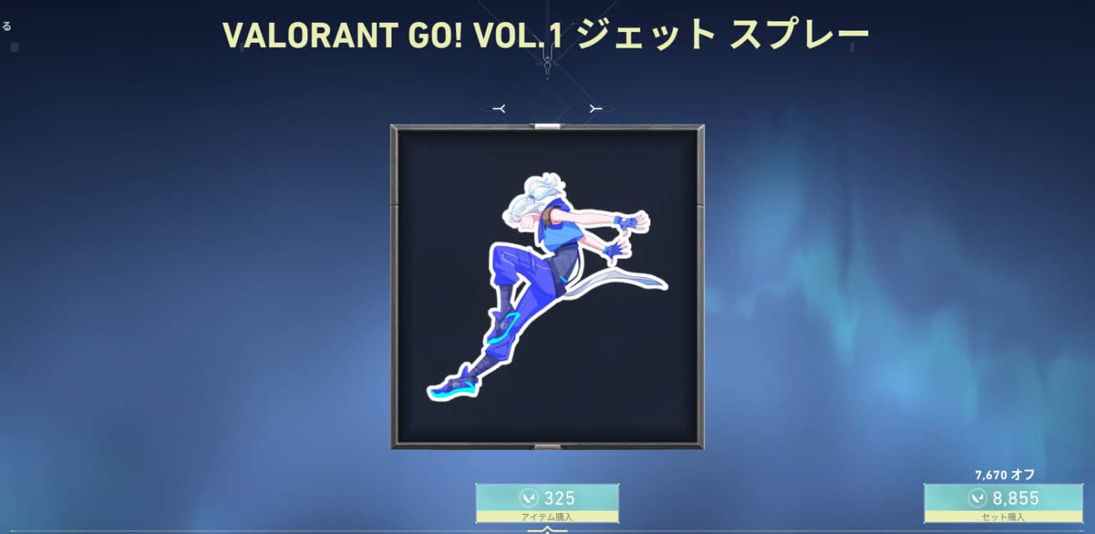 VALORANT：新スキン「VALORANT GO! VOL.1」がストアに登場。5種類のキャラバディーやスプレーなどが付属、セット価格8 ...