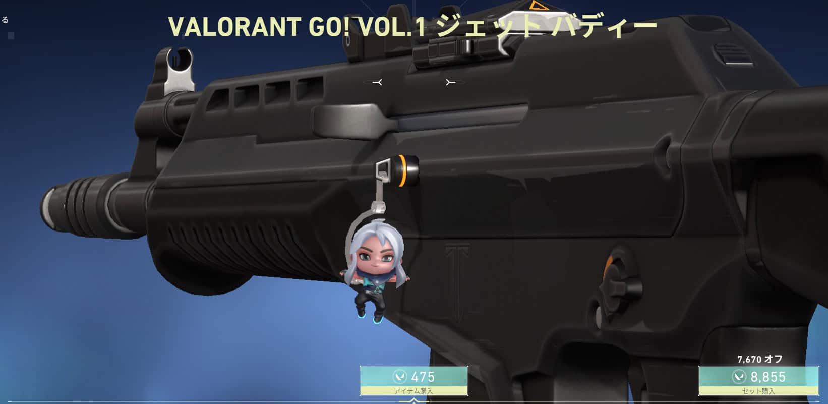 VALORANT：新スキン「VALORANT GO! VOL.1」がストアに登場。5種類のキャラバディーやスプレーなどが付属、セット価格8 ...