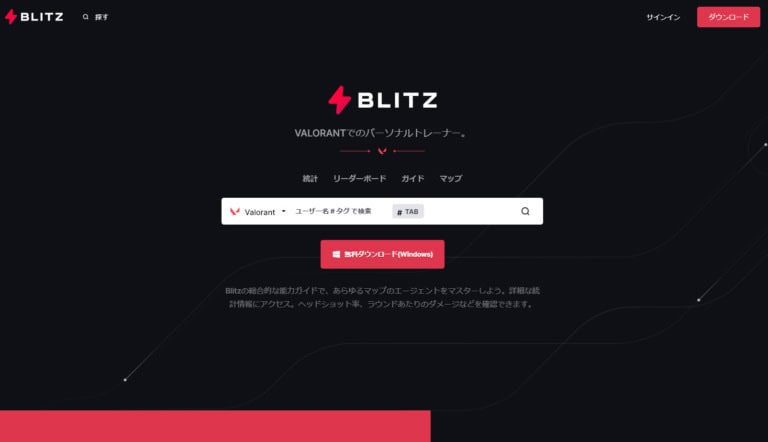VALORANT：戦績トラッカー「Blitz」の使い方を紹介 | Valorant News Japan