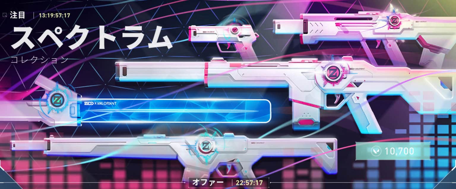 VALORANT：「DJ Zedd」×「VALORANT」のコラボ新スキン『スペクトラム』がストアに登場。”あらゆる音を視覚化する”初の ...