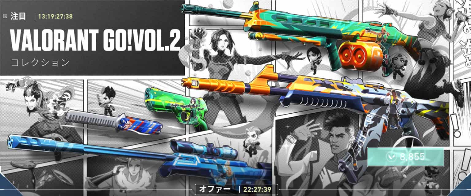VALORANT：新スキン「VALORANT GO! VOL.2」がストアに登場。5種類のフィギュアバディーやスプレーなどが付属、セット価格8 ...