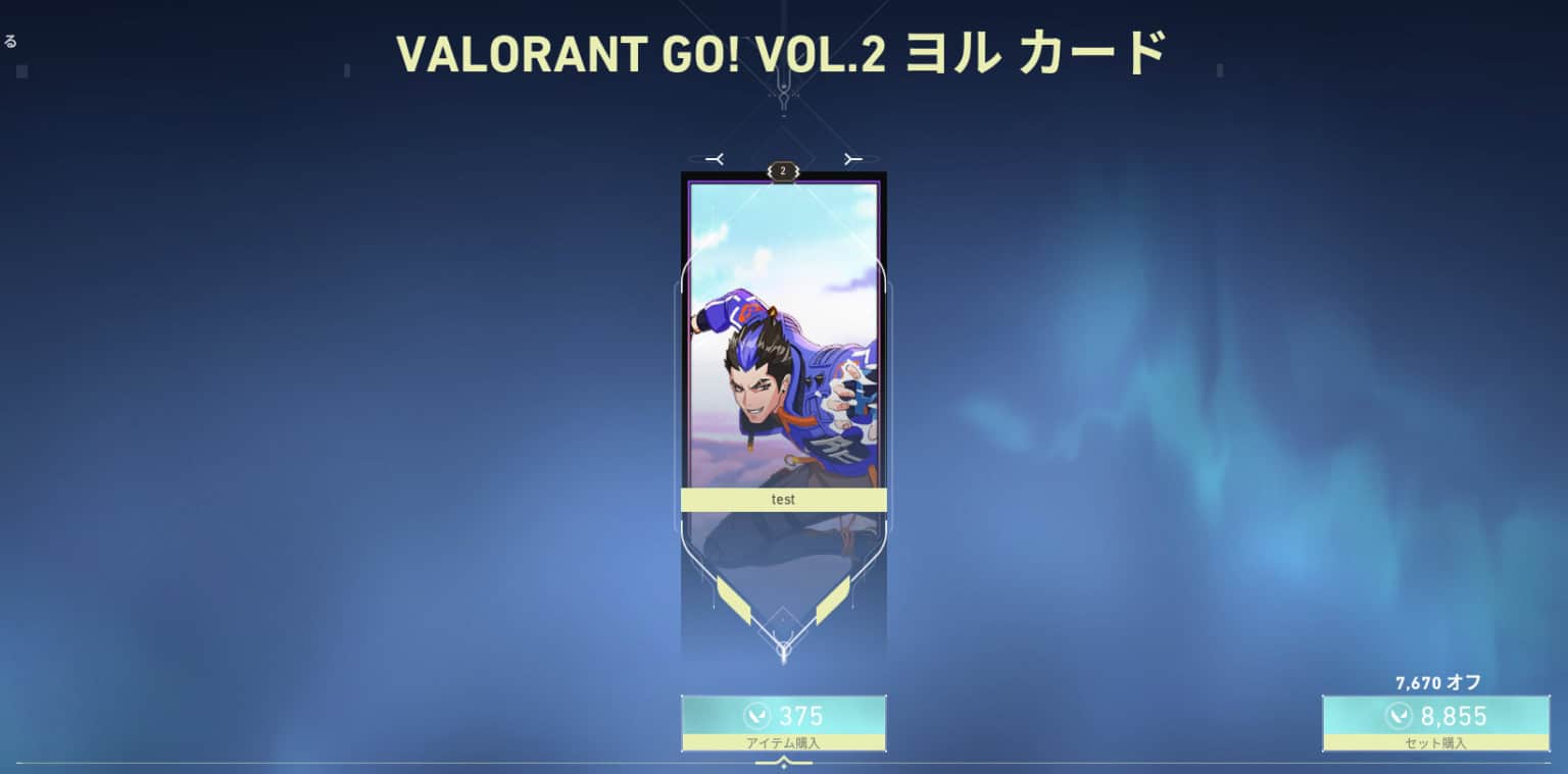 VALORANT：新スキン「VALORANT GO! VOL.2」がストアに登場。5種類のフィギュアバディーやスプレーなどが付属、セット価格8 ...