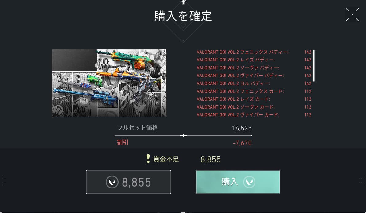 VALORANT：新スキン「VALORANT GO! VOL.2」がストアに登場。5種類のフィギュアバディーやスプレーなどが付属、セット価格8 ...
