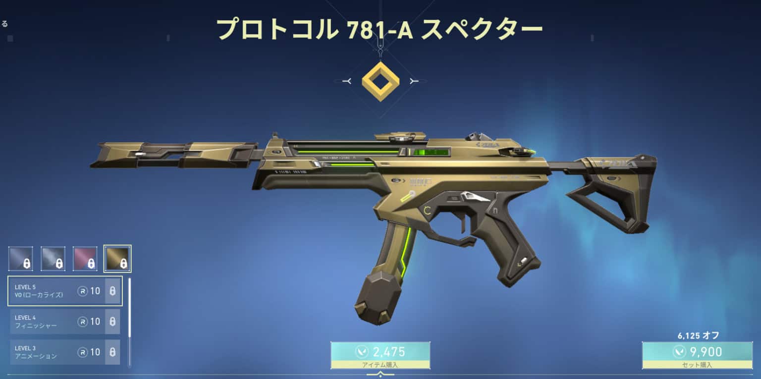 VALORANT：新スキン「プロトコル 781-A」がストアに登場。ディストピア/SF映画からインスピレーションを獲得、セット価格9 ...