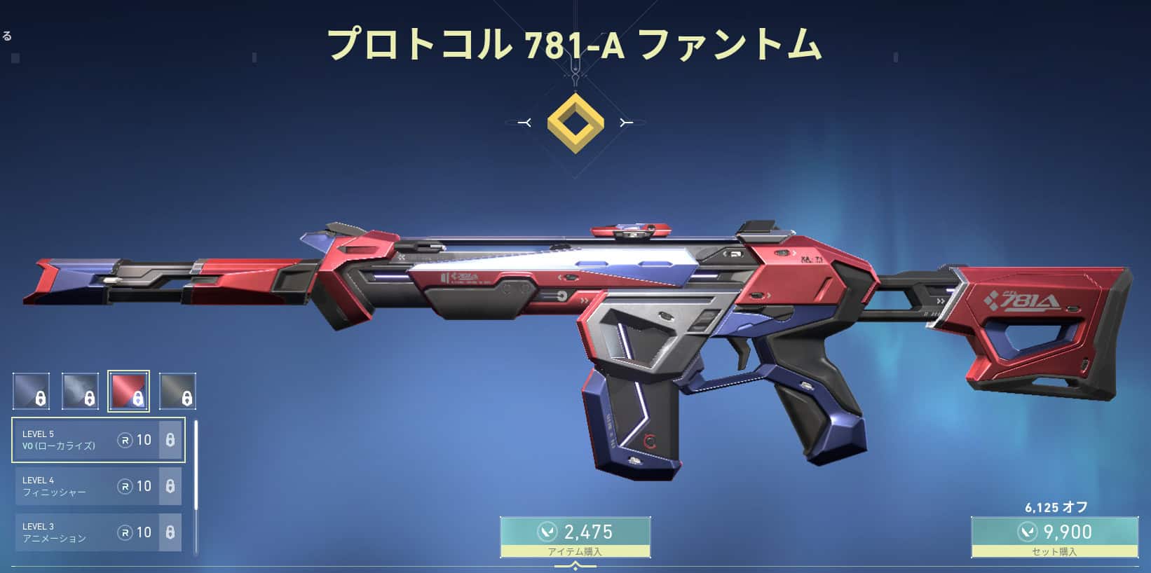 VALORANT：新スキン「プロトコル 781-A」がストアに登場。ディストピア/SF映画からインスピレーションを獲得、セット価格9 ...
