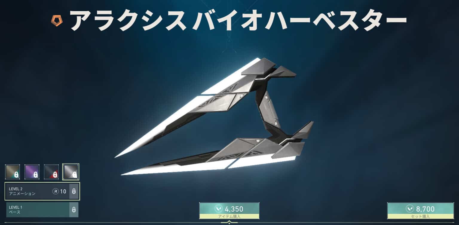 VALORANT：新スキン「アラクシス」がストアに登場、セット価格8,700VPで販売 | Valorant News Japan