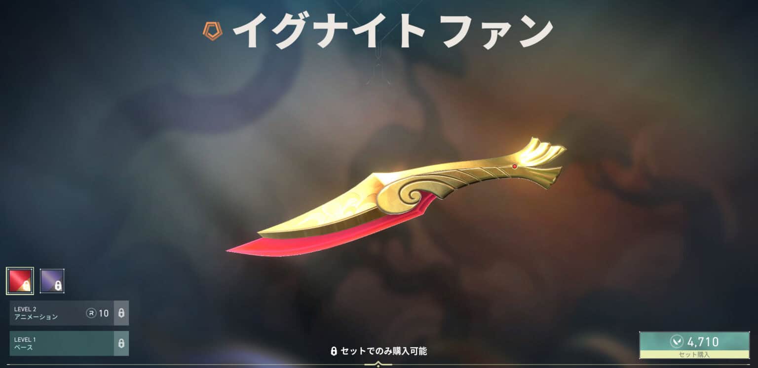 VALORANTの中国リリースを記念した新スキン「イグナイト」がゲーム内ストアに登場、セット価格4,710VPで販売 | Valorant ...