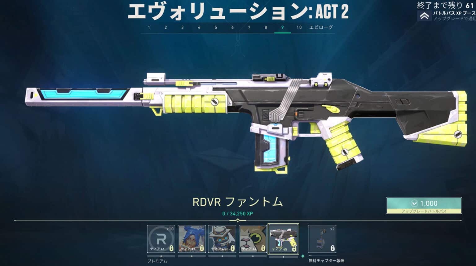 VALORANT：新シーズン「エピソード7 ACT2」のバトルパス報酬一覧 | Valorant News Japan