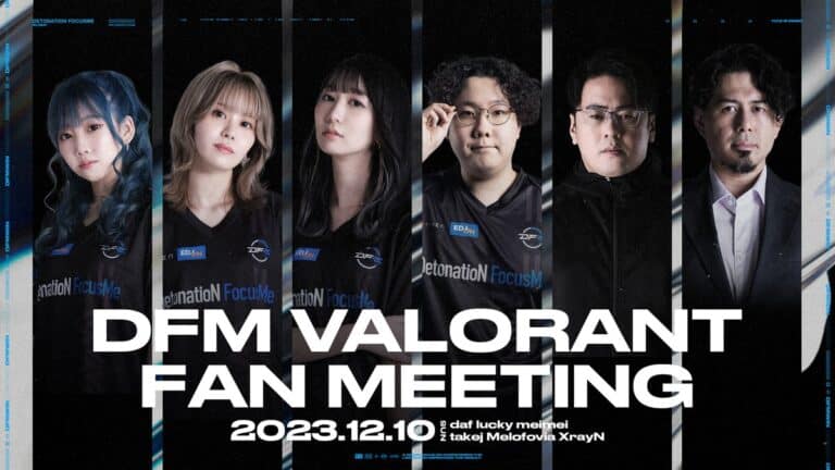 DetonatioN FocusMe、VALORANT部門のファンミーティングを12月10日に東京で開催。コーチ/選手/ストリーマーらによる ...