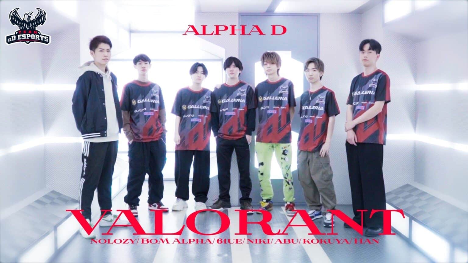 「esports team αD」にkokuya / BOM Alpha / Han / nologyが加入 | Valorant News ...