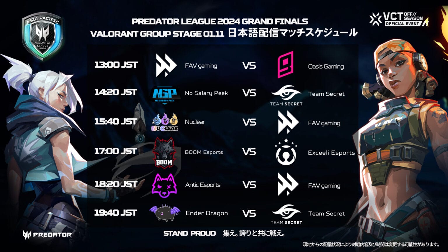 「Asia Pacific Predator League 2024」は11日13時より試合開始、日本代表「FAV gaming」のグループ ...