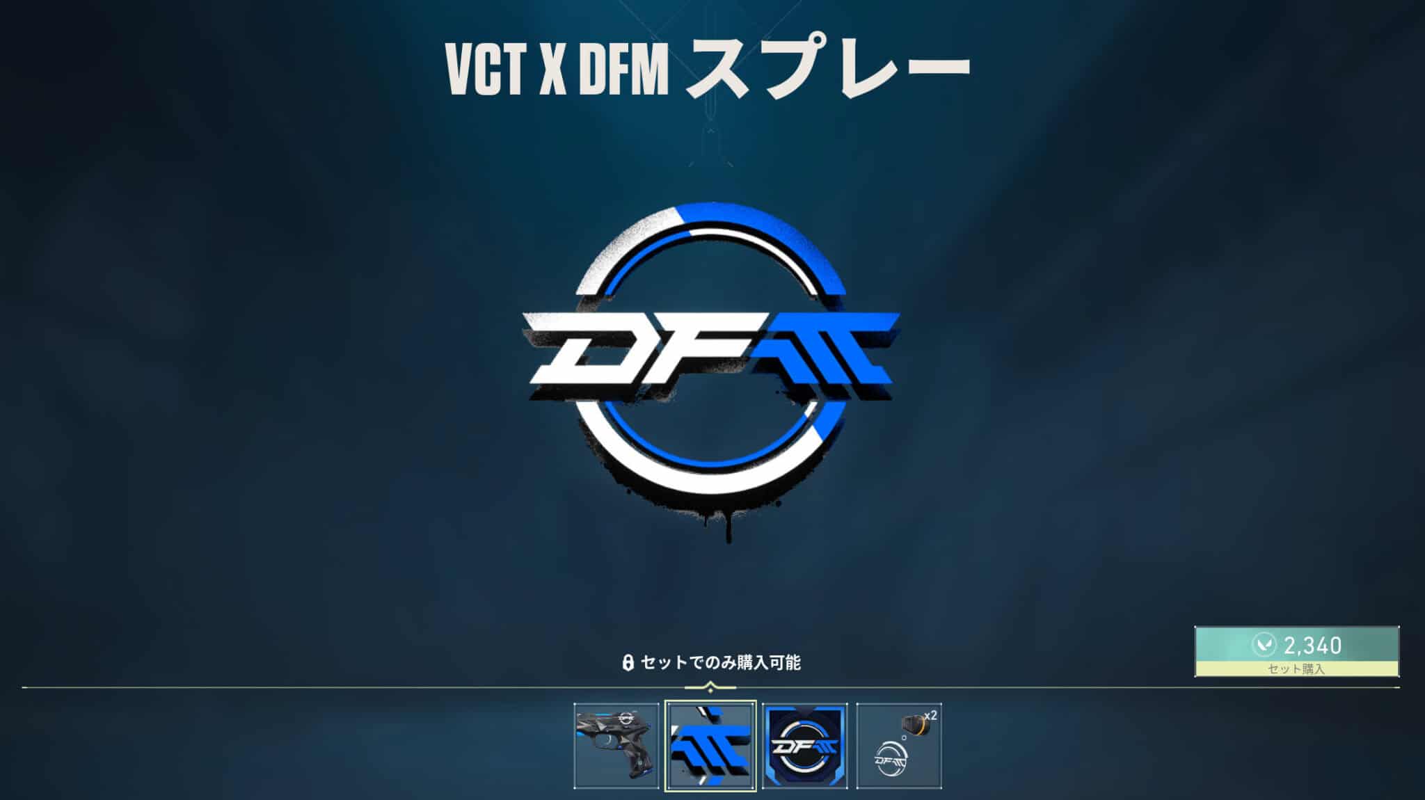 「2024 VCTチームカプセル」がストアに登場、ZETAやDFMなど総勢33チームのオリジナルデザインのクラシック・アクセサリーが2,340VPで販売開始 | Valorant News Japan