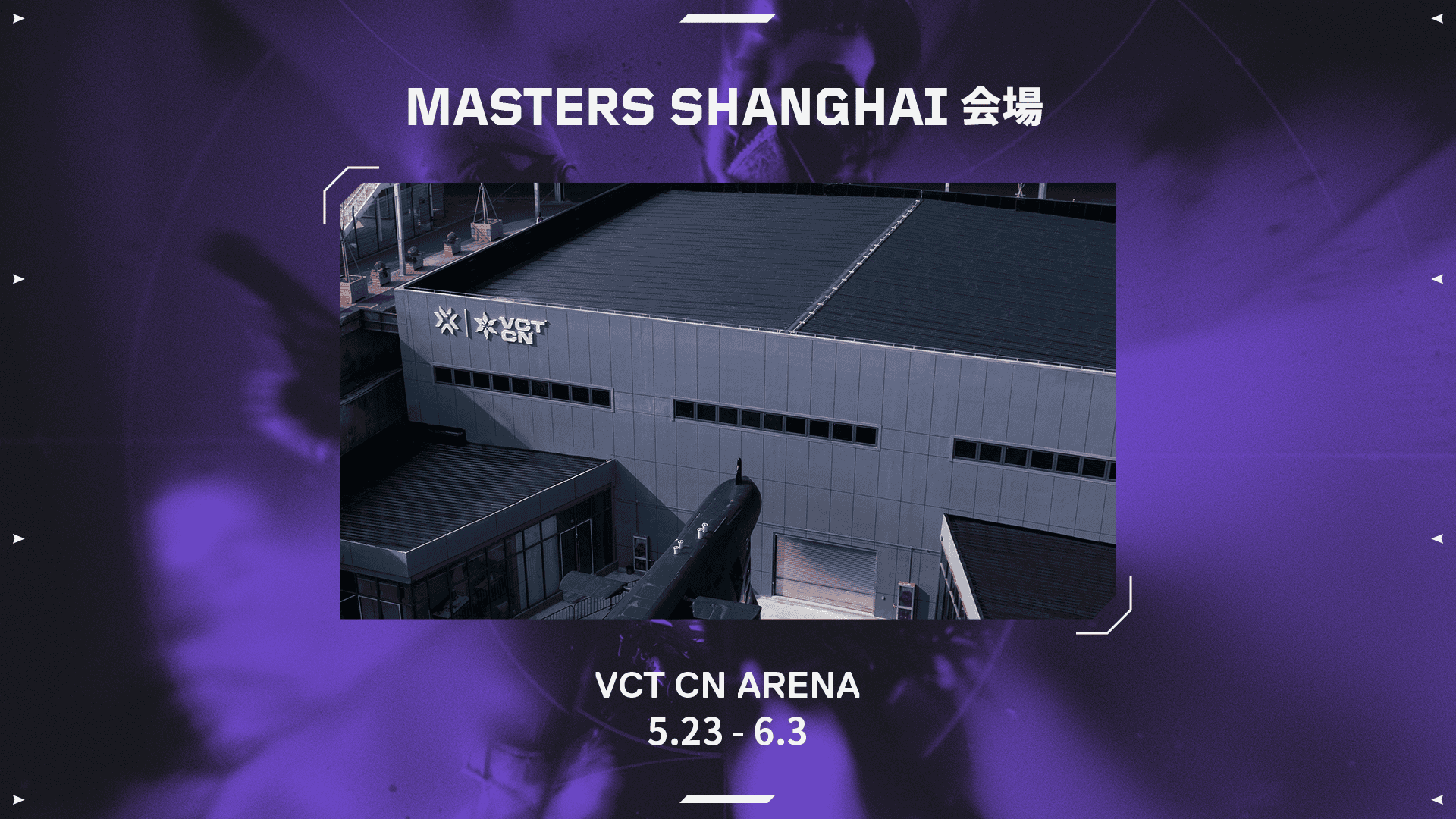 「VCT 2024 Masters Shanghai」チケット販売の詳細が発表、約2,700円-7000円で4月12日より販売開始 | Valorant News Japan