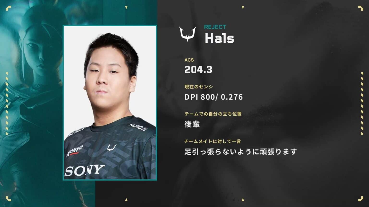 「REJECT」HalsがLFTを表明、REJECTの全選手がLFTに | Valorant News Japan