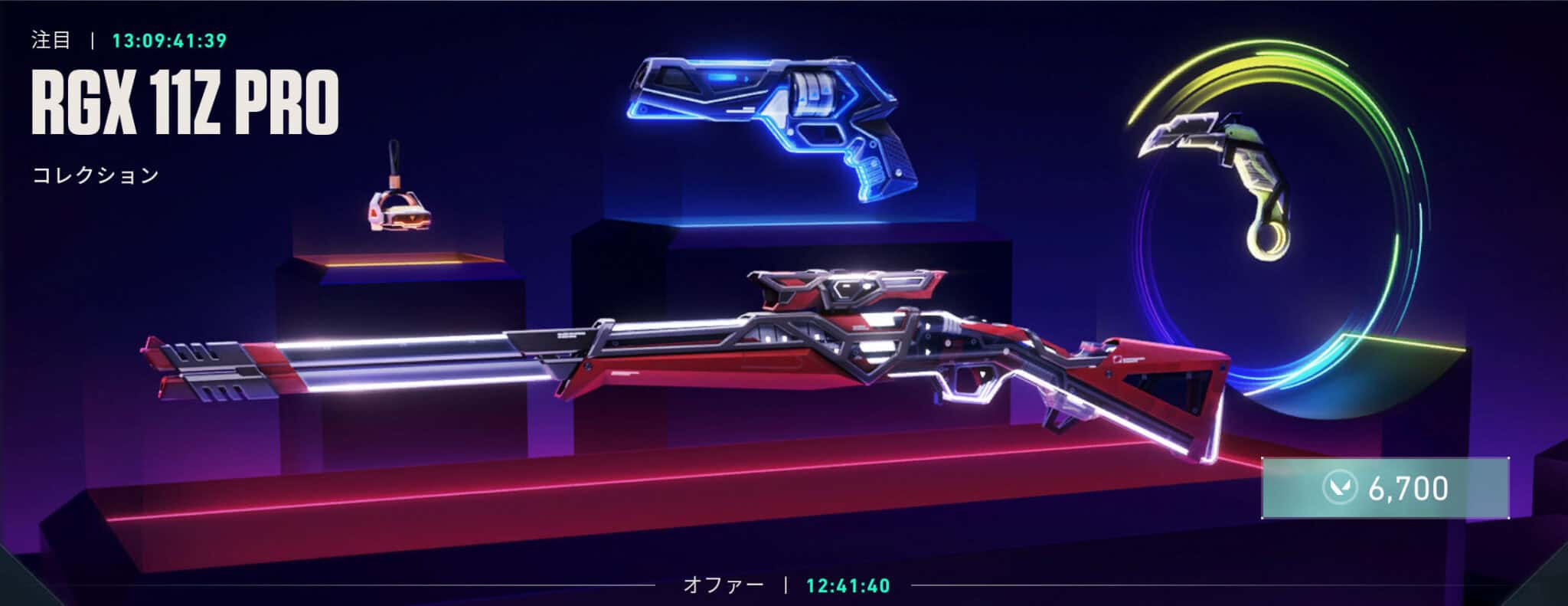 VALORANT：新スキン「RGX 11Z PRO」がストアに登場。アウトロー / シェリフ / カラムビットを同梱、 セット価格6 ...