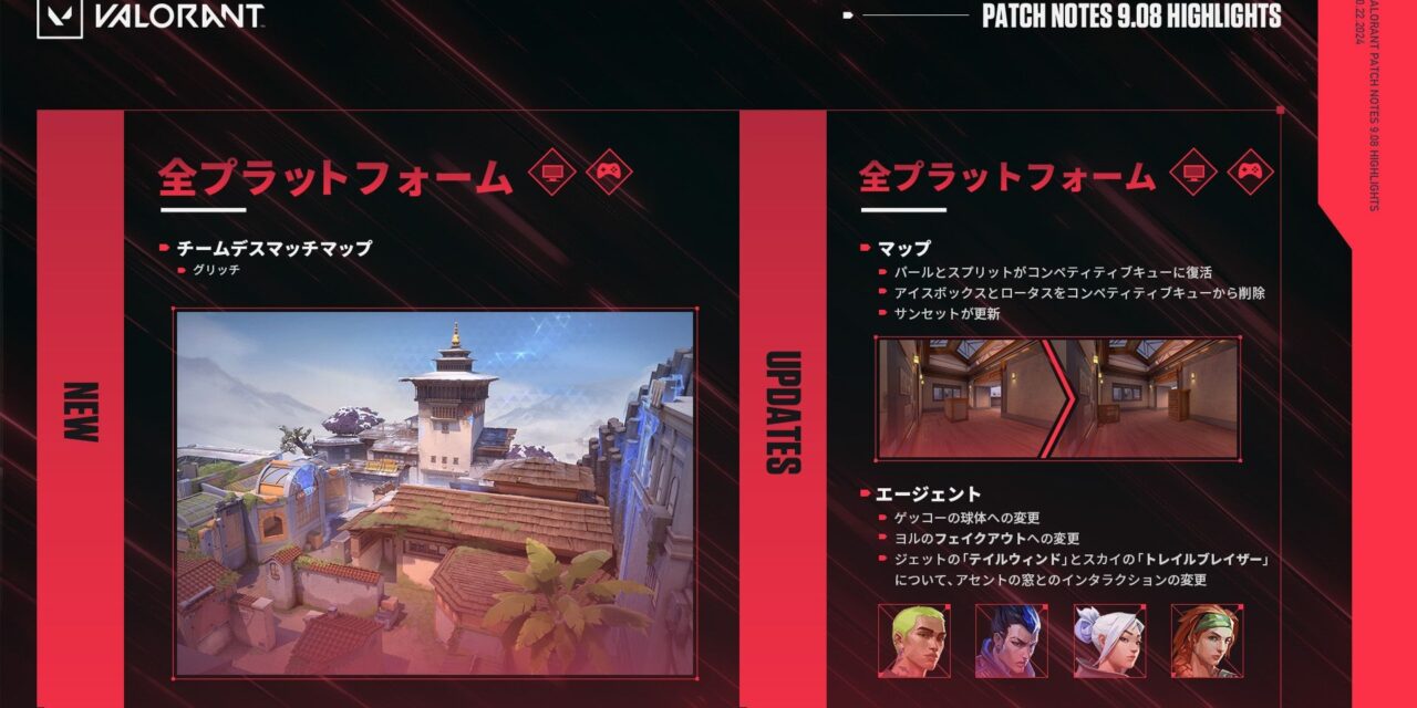 「Cloud9」にRossy / v1cが加入、2025年に向けたロスターが完成 | Valorant News Japan