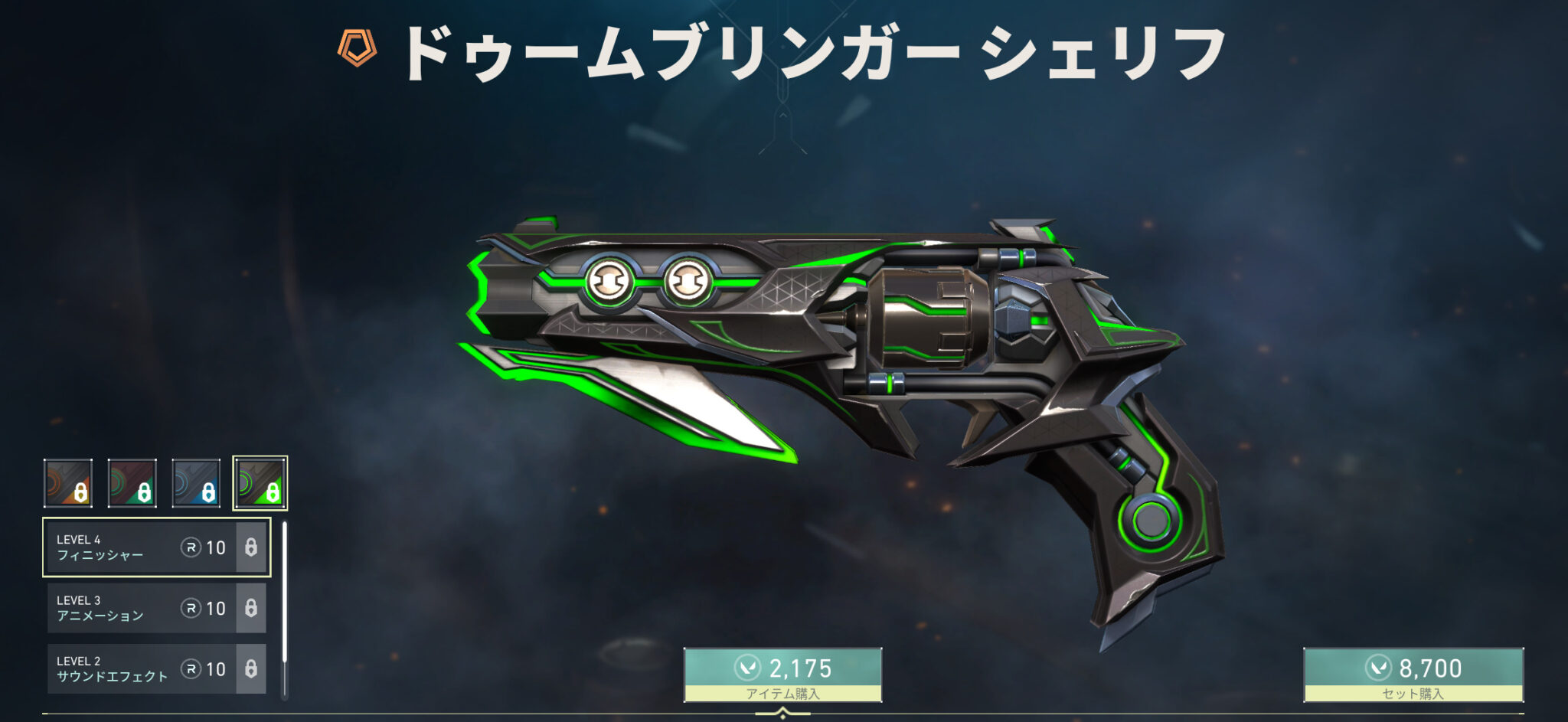 VALORANT：新スキン「ドゥームブリンガー」がストアに登場、セット価格8,700VPで販売開始 | Valorant News Japan