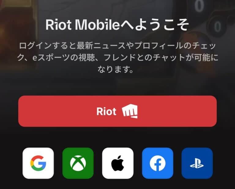 Riotクライアントに「QRコードログイン」が実装、メールを利用した二段階認証をスキップできるように | Valorant News Japan