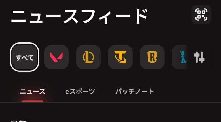 Riotクライアントに「QRコードログイン」が実装、メールを利用した二段階認証をスキップできるように | Valorant News Japan