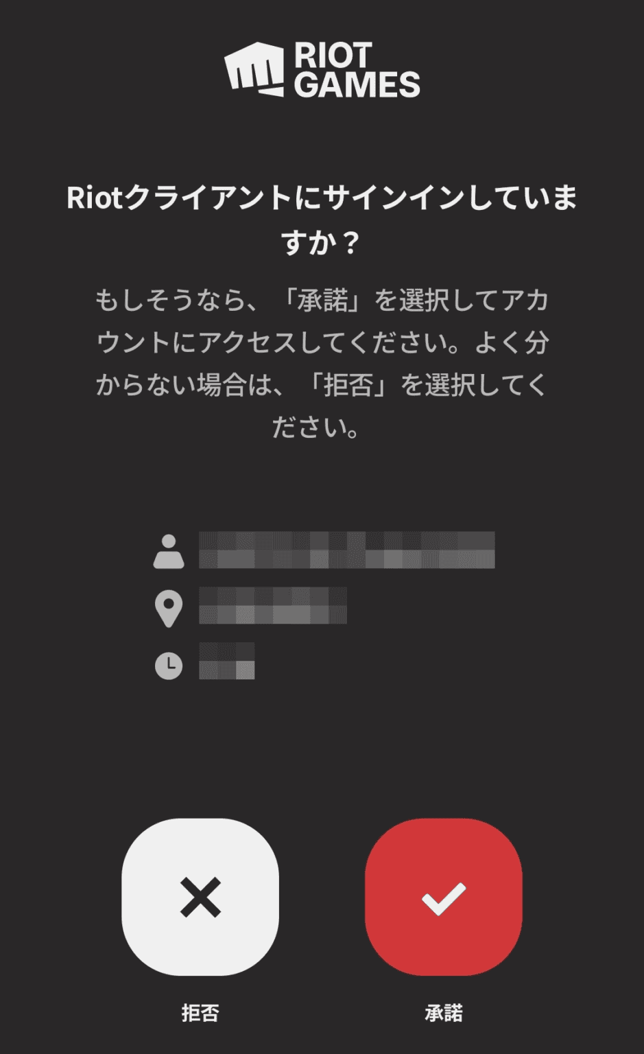 Riotクライアントに「QRコードログイン」が実装、メールを利用した二段階認証をスキップできるように | Valorant News Japan