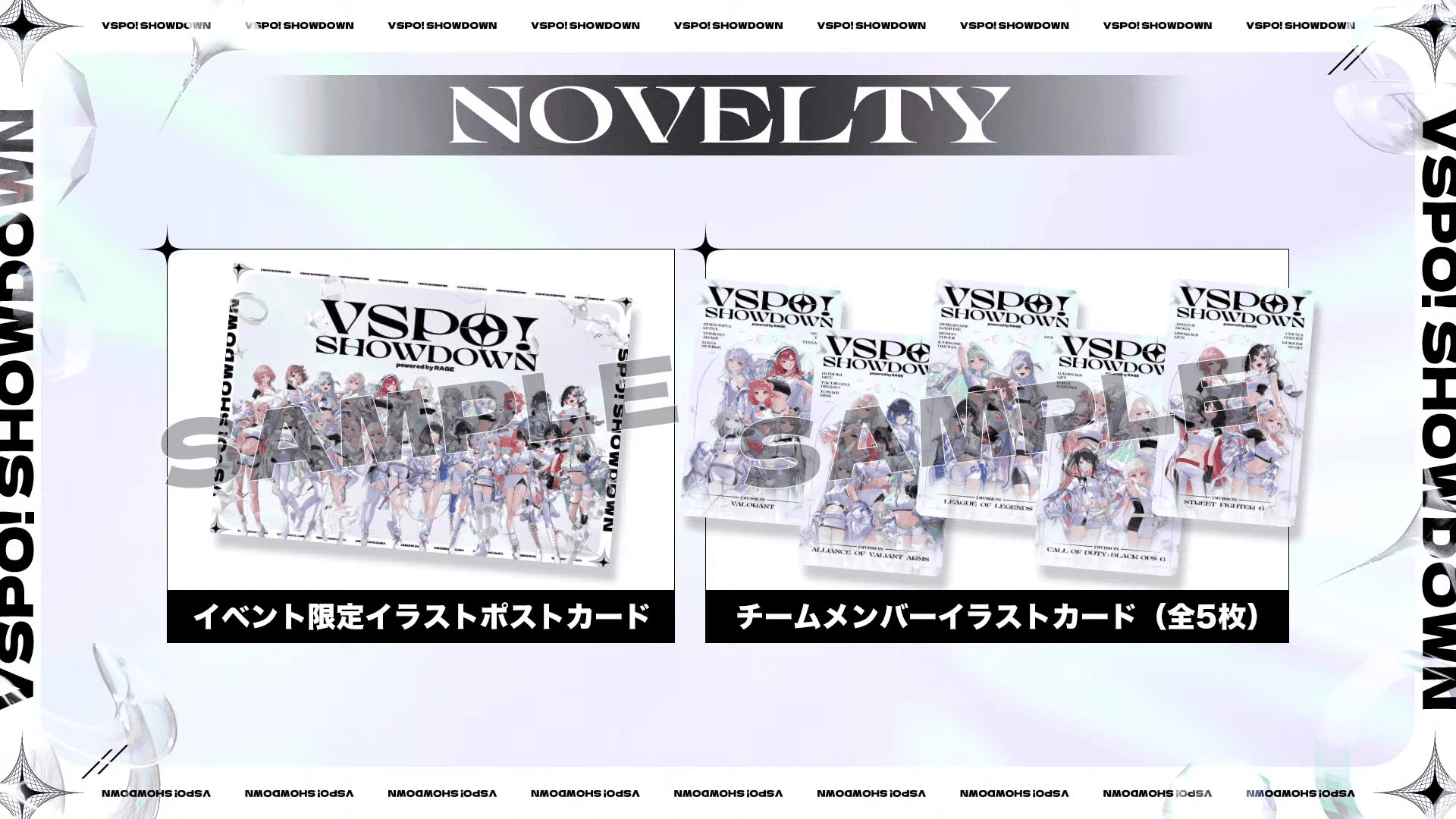 「VSPO! SHOWDOWN powered by RAGE」が両国国技館で開催―『VALORANT』『LoL』など5タイトルが採用、ぶい ...