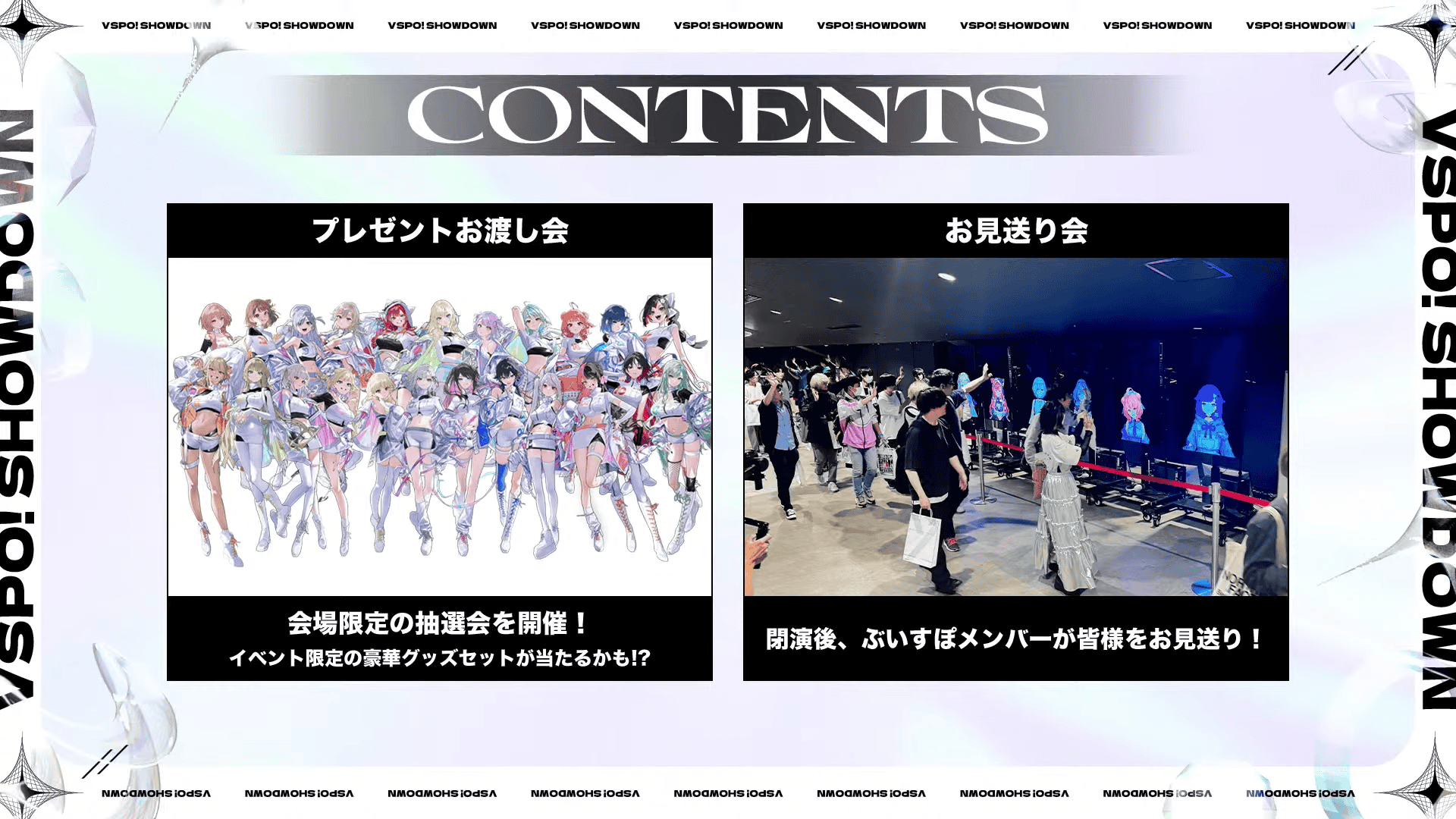 「VSPO! SHOWDOWN powered by RAGE」が両国国技館で開催―『VALORANT』『LoL』など5タイトルが採用、ぶい ...