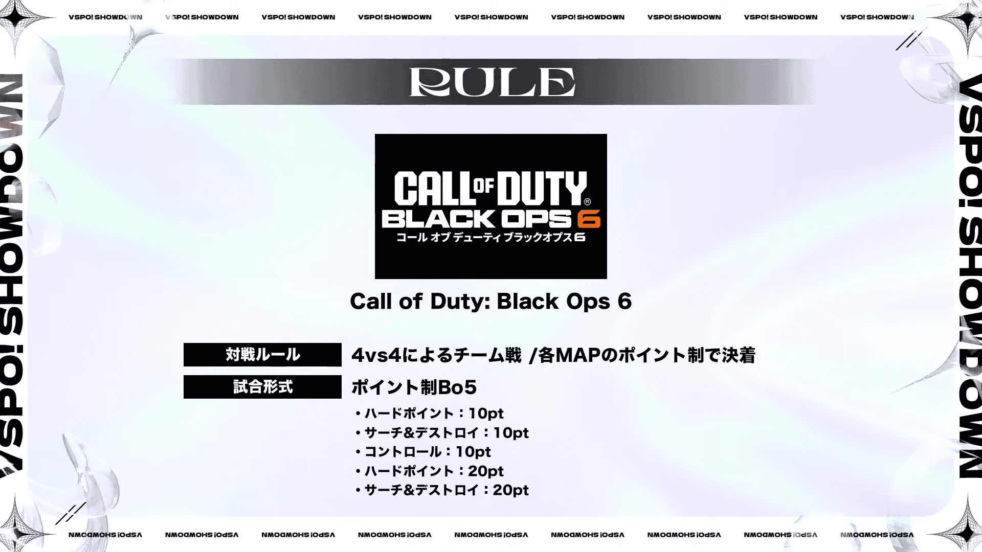 「VSPO! SHOWDOWN powered by RAGE」が両国国技館で開催―『VALORANT』『LoL』など5タイトルが採用、ぶい ...