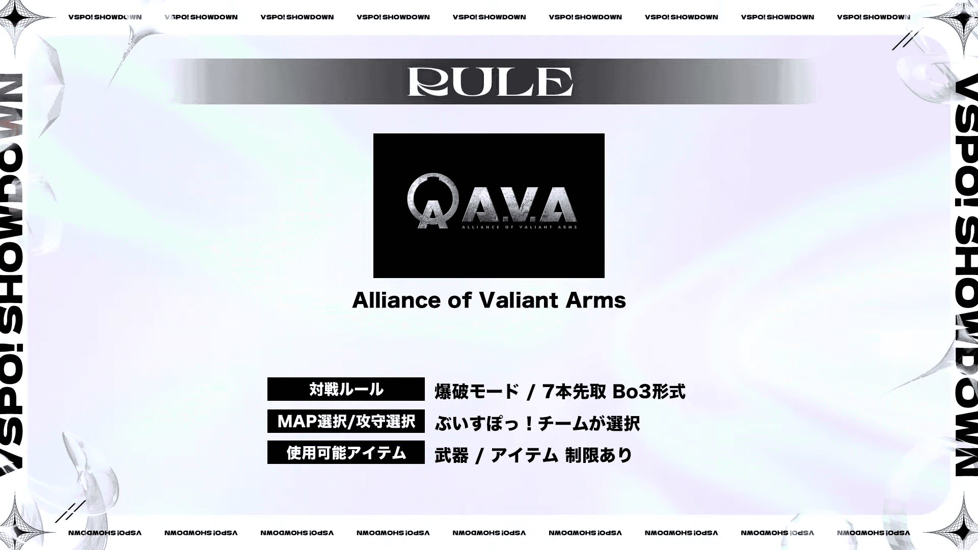 「VSPO! SHOWDOWN powered by RAGE」が両国国技館で開催―『VALORANT』『LoL』など5タイトルが採用、ぶい ...