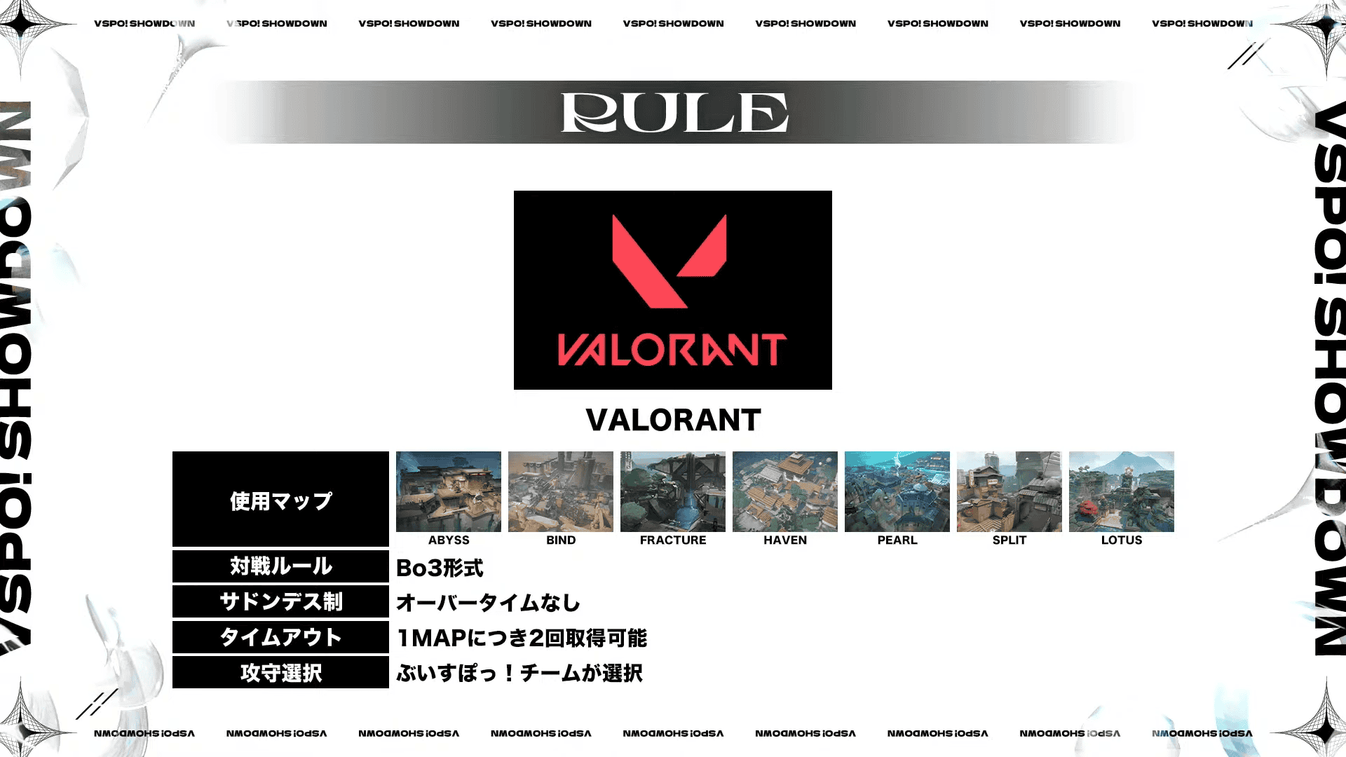 「VSPO! SHOWDOWN powered by RAGE」が両国国技館で開催―『VALORANT』『LoL』など5タイトルが採用、ぶい ...