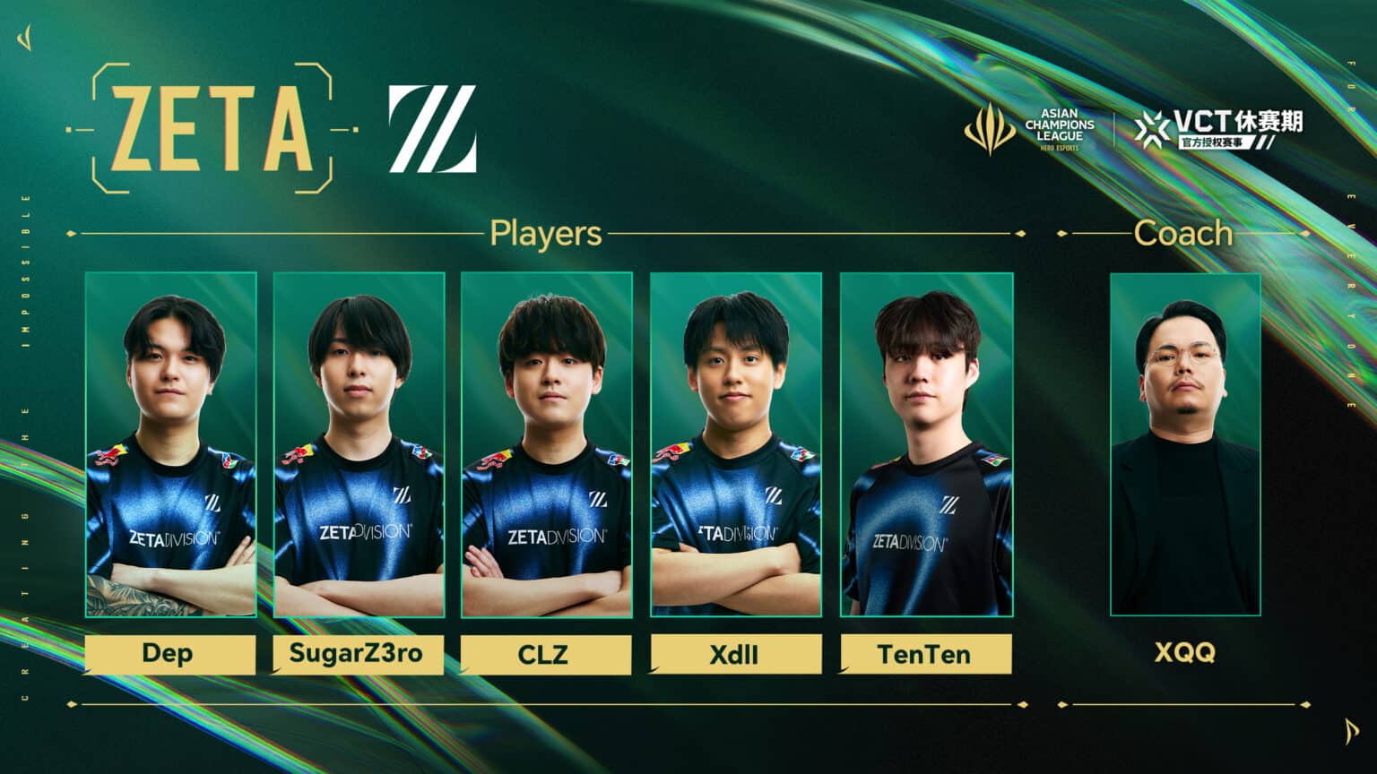 「HERO Esports Asia Champions League」ZETA DIVISION、Trace Esportsに1-2で敗れ初戦敗退 | Valorant News Japan