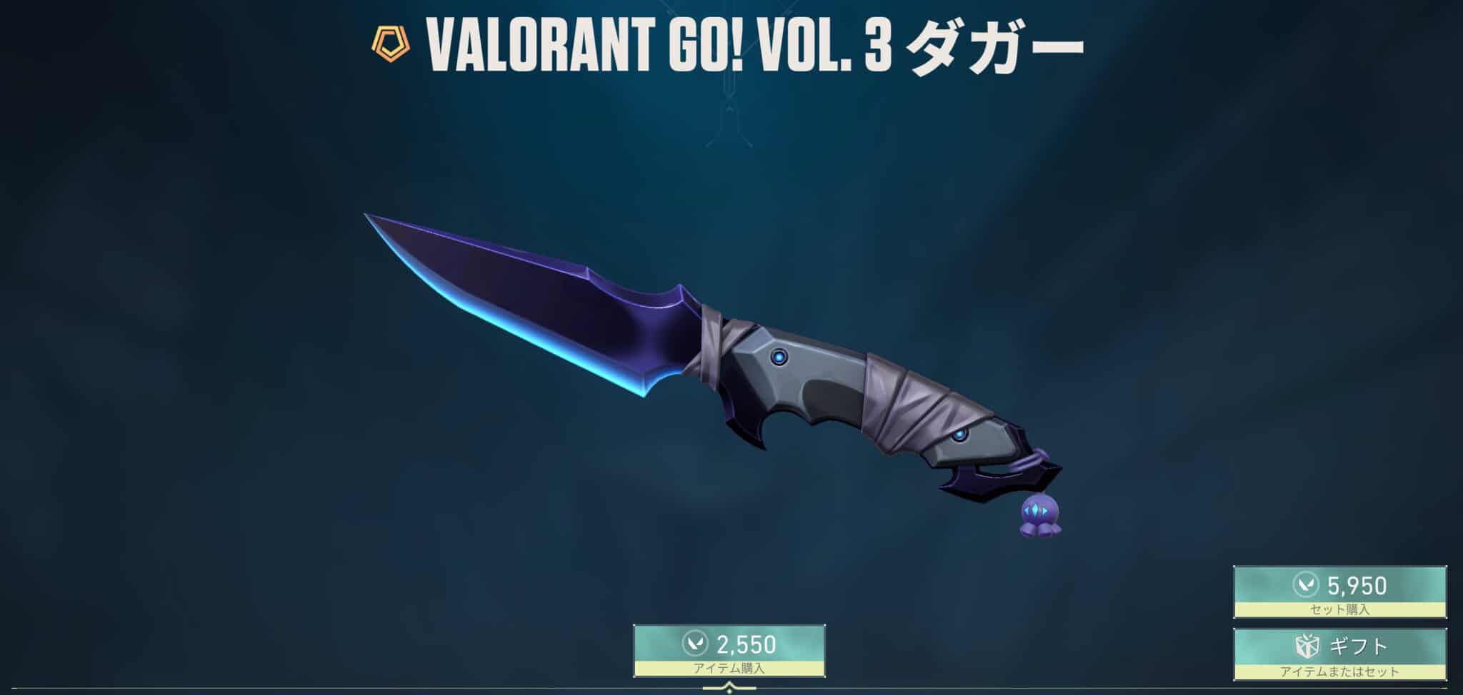 VALORANT：新スキン「VALORANT GO! VOL.3」が登場―5種の武器スキンやキャラクターバディーを収録、過去作バディーセットも ...