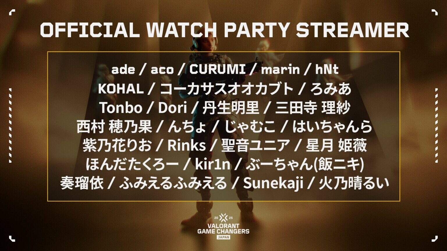 「VCT 2025 GC Japan Split 2 Main Stage」公式ウォッチパーティ配信者が発表、ade / marin ...