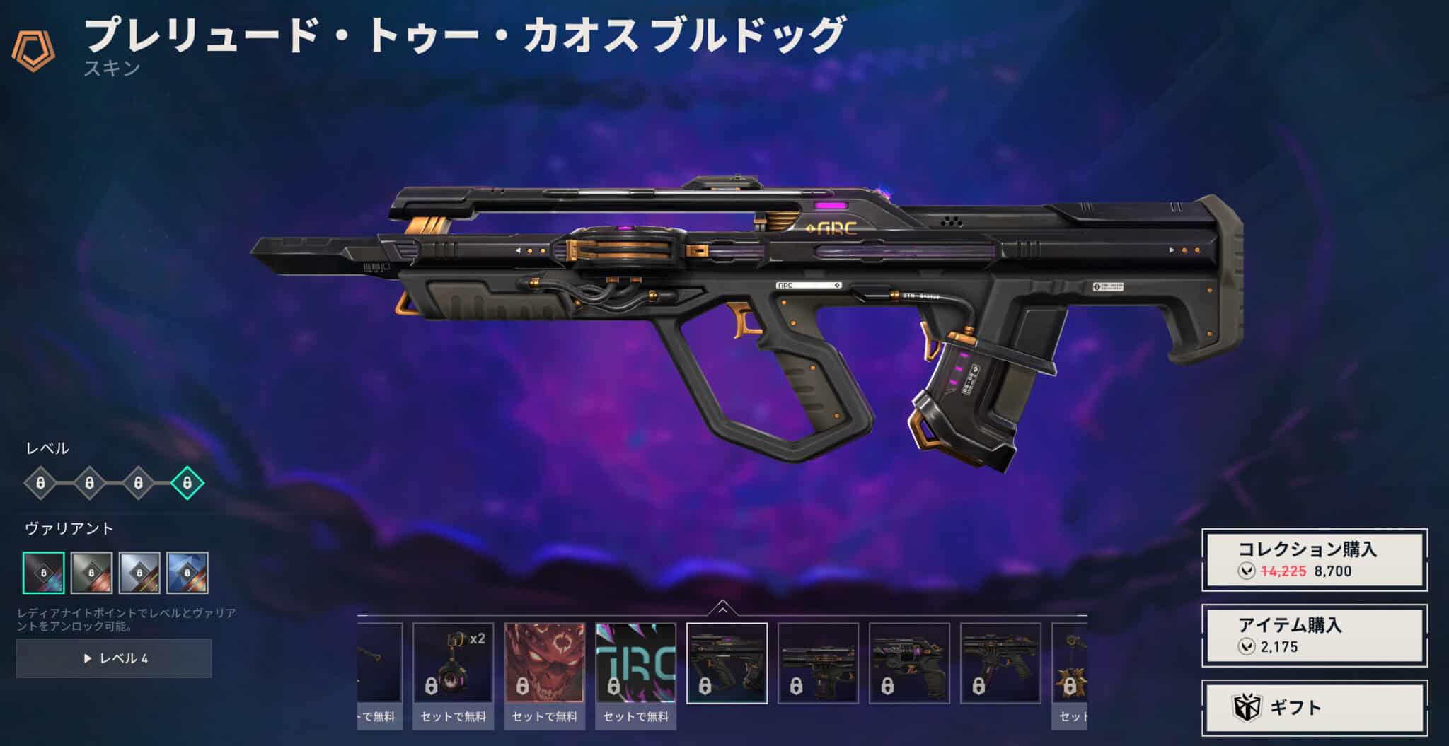 VALORANT：新スキン「プレリュード・トゥー・カオス」がストアに登場 ─ ファントムやシェリフ、モーニングスター型近接武器を収録、セット価格8,700VPで販売 | Valorant ...