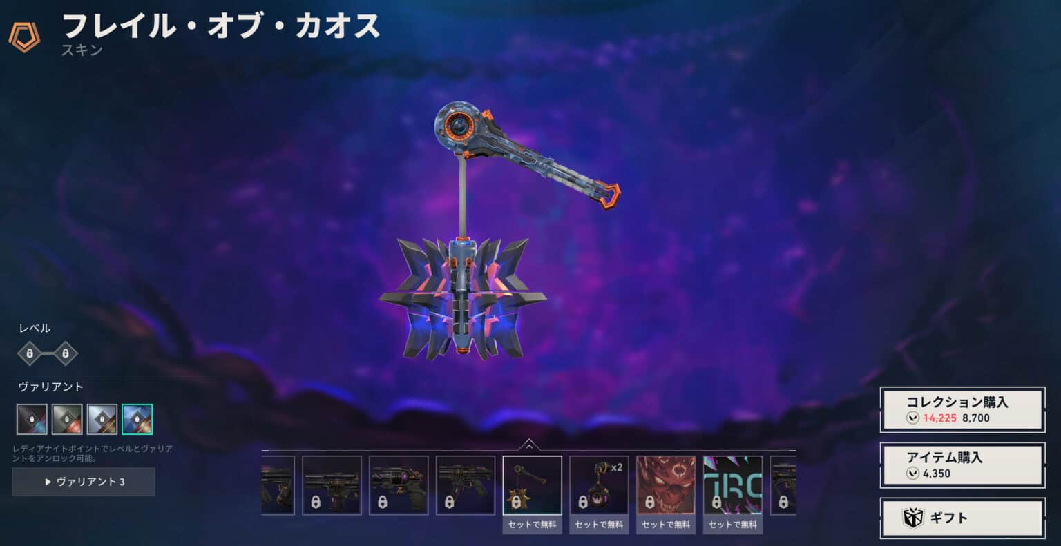 VALORANT：新スキン「プレリュード・トゥー・カオス」がストアに登場 ─ ファントムやシェリフ、モーニングスター型近接武器を収録、セット価格8,700VPで販売 | Valorant ...