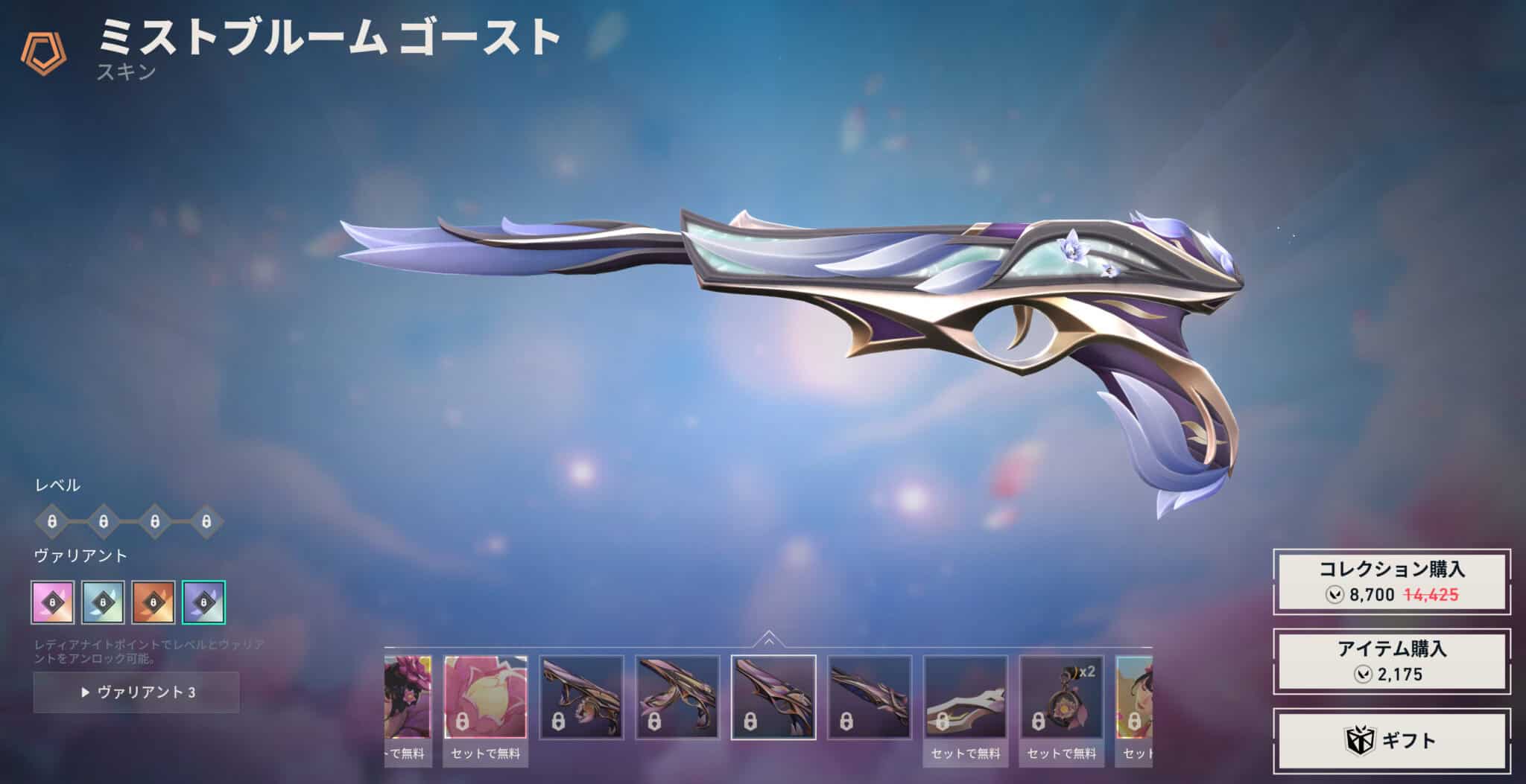 VALORANT：新スキン「ミストブルーム」の第2弾がストアに登場 ─ ヴァンダルや扇形の近接武器など5種、8,700VPで販売 | Valorant News Japan