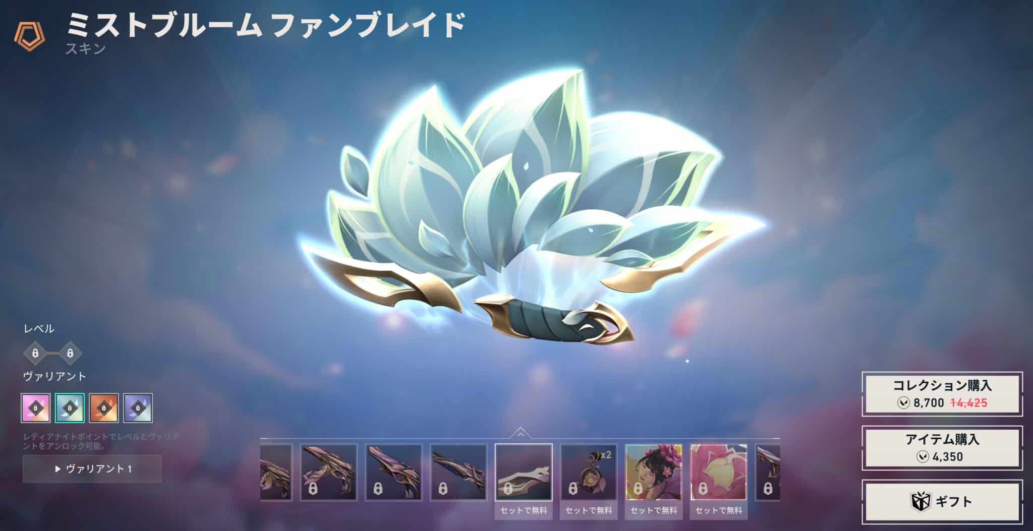 VALORANT：新スキン「ミストブルーム」の第2弾がストアに登場 ─ ヴァンダルや扇形の近接武器など5種、8,700VPで販売 | Valorant News Japan